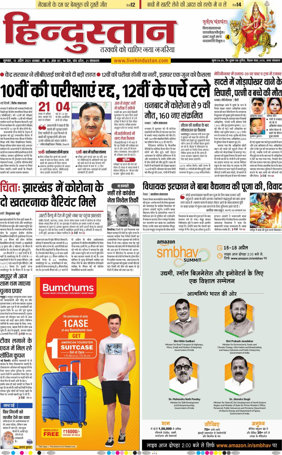 NaiDunia Indore-April 15, 2021 Newspaper - Get your Digital Subscription