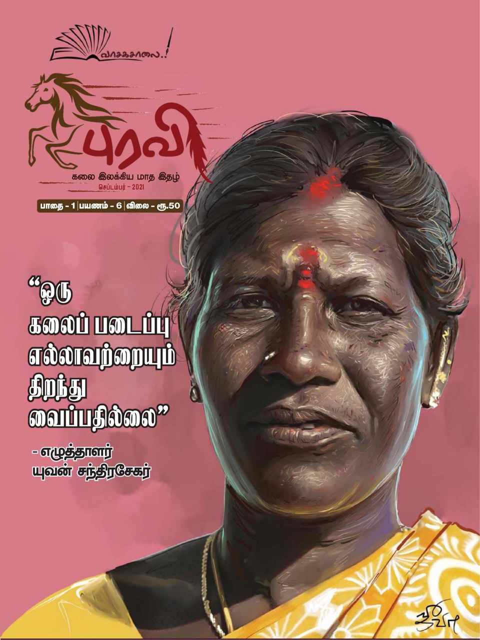 Get digital access to Puravi - September 2021 issue | Magzter.com