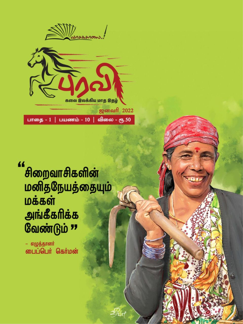 Puravi-January 2022 Magazine - Get your Digital Subscription
