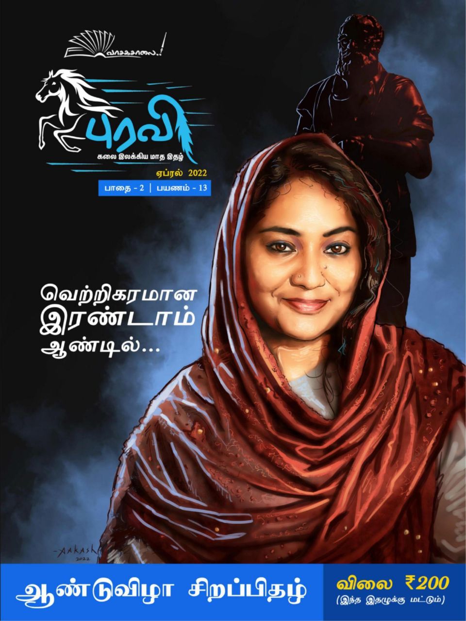 Puravi-April 2022 Magazine - Get your Digital Subscription
