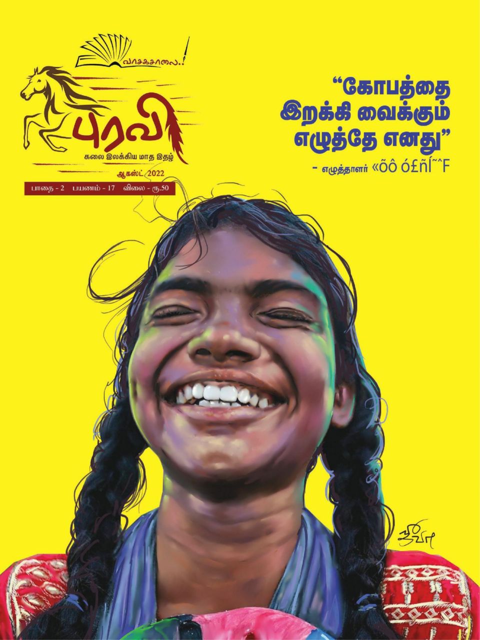 Puravi-ஆகஸ்ட் 2022 Magazine - Get your Digital Subscription