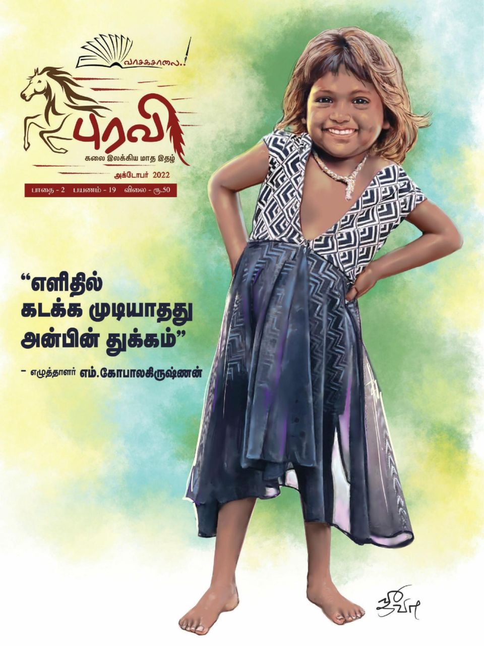 Get digital access to Puravi Magazine | Magzter.com