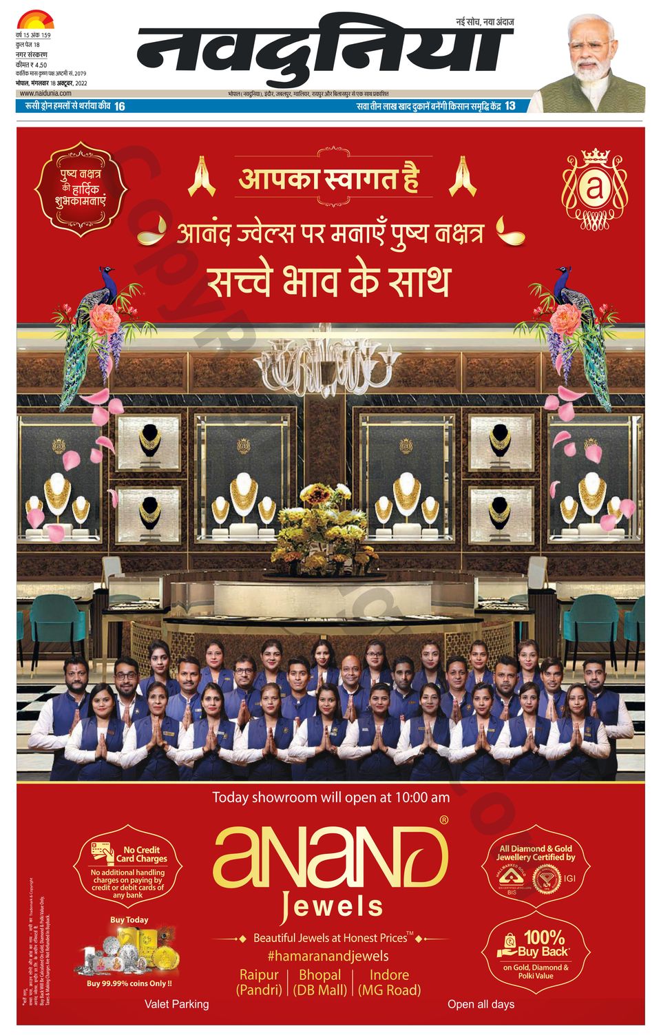 Get digital access to NaiDunia Bhopal - October 18, 2022 issue ...