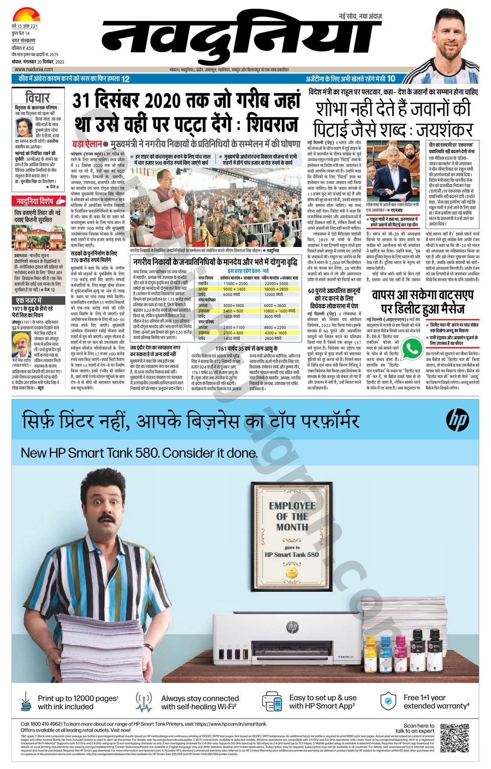 NaiDunia Bhopal Newspaper - Get your Digital Subscription