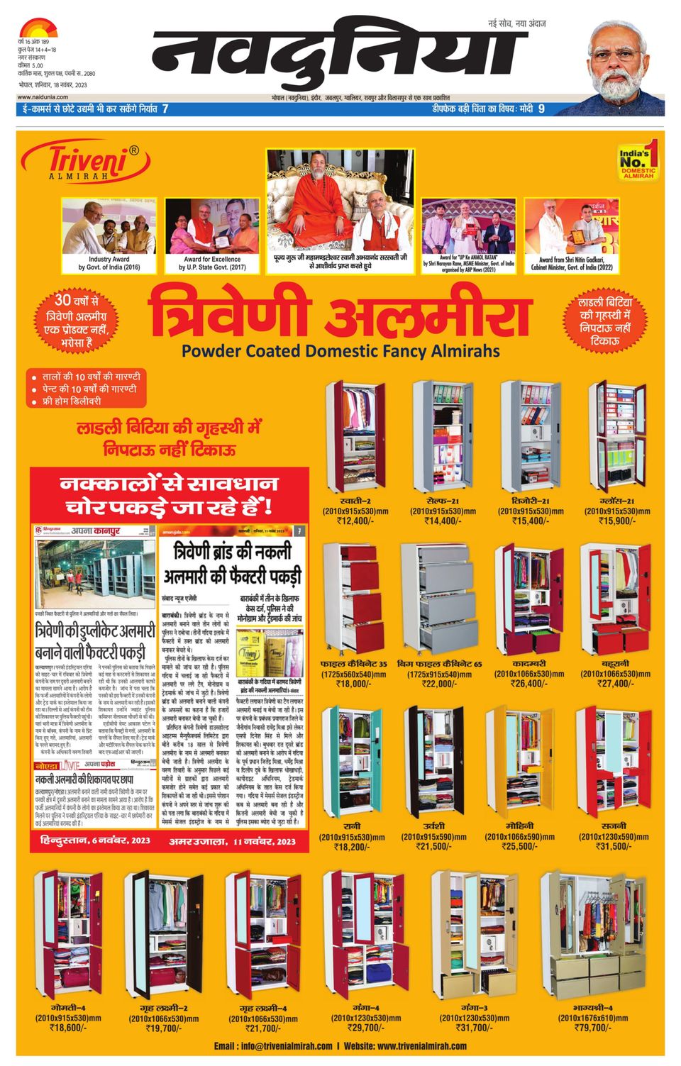 NaiDunia Bhopal Newspaper - Get your Digital Subscription