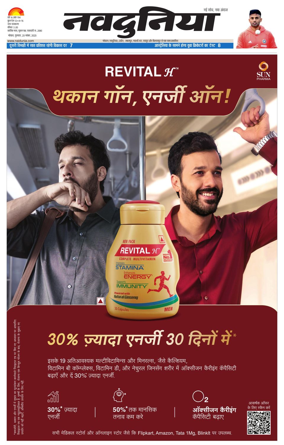 NaiDunia Bhopal Newspaper - Get your Digital Subscription