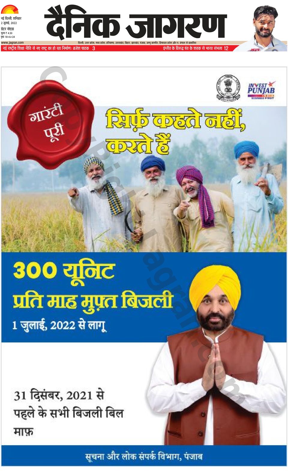 Punjabi Spectrum-July 02, 2022 Newspaper - Get your Digital Subscription