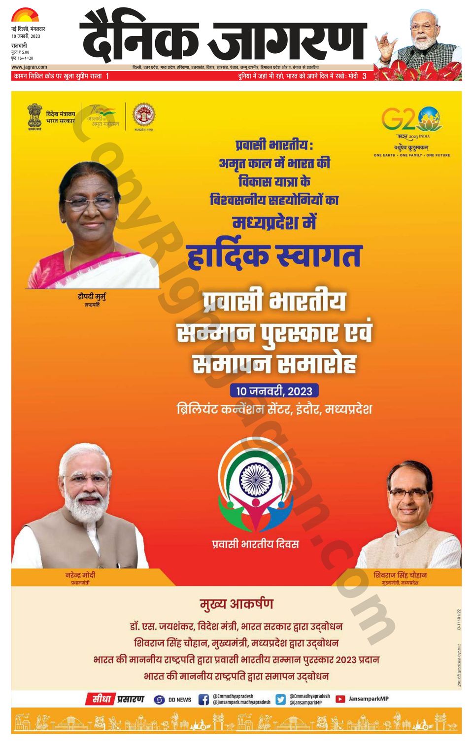 Get digital access to Dainik Jagran South Delhi - January 10, 2023 ...
