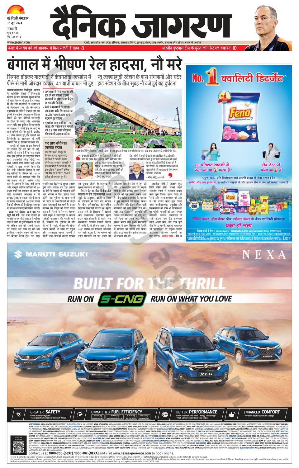 Dainik Jagran West Delhi Newspaper - Get your Digital Subscription