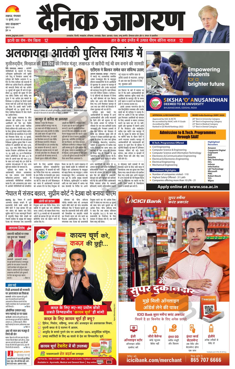 Vanitha-July 13, 2021 Magazine - Get your Digital Subscription