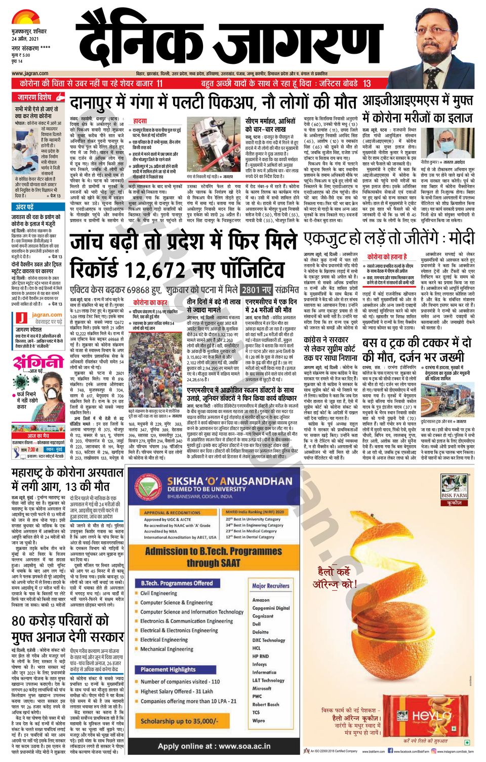 Kesari Weekly-April 24, 2021 Magazine - Get your Digital Subscription