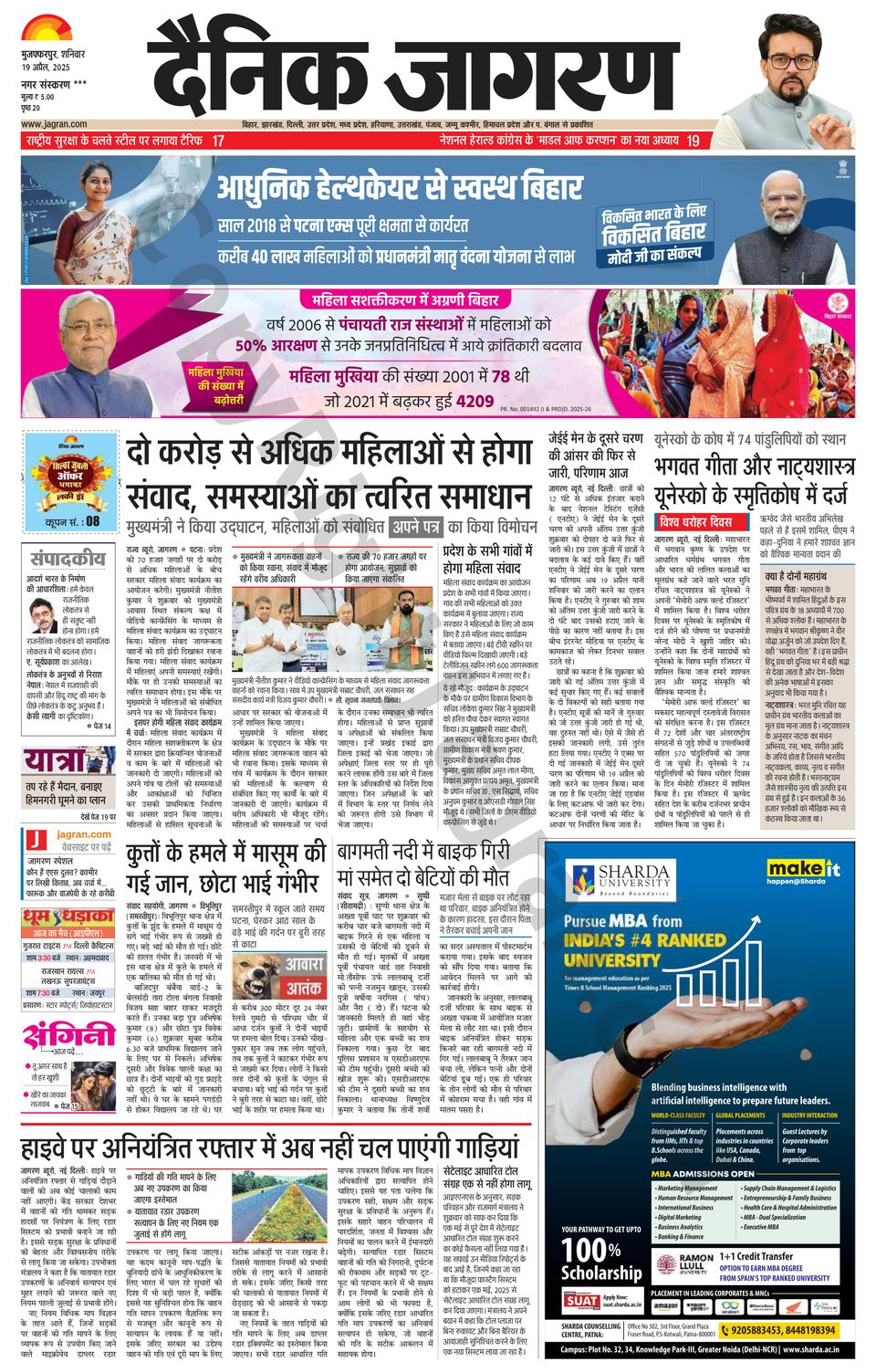 Get digital access to Dainik Jagran Darbhanga Newspaper | Magzter.com