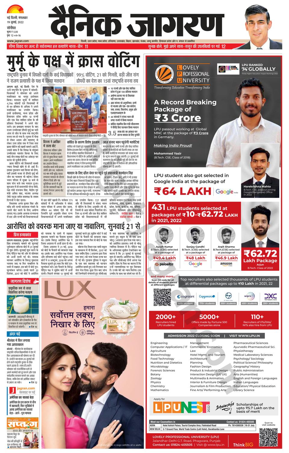 Dainik Jagran Sonipat-July 19, 2022 Newspaper - Get your Digital ...