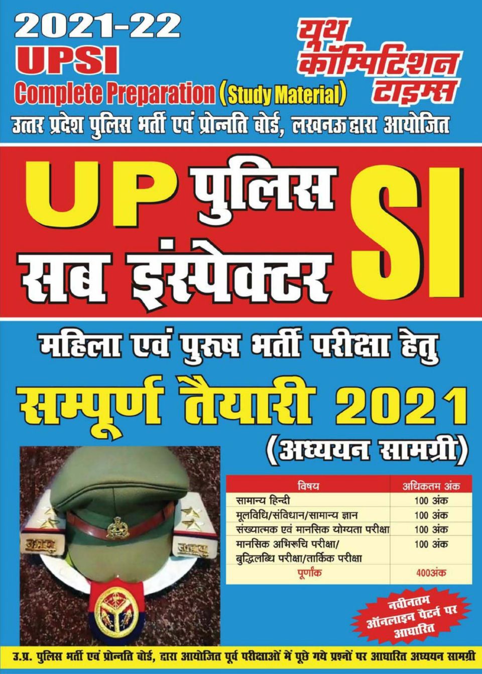 Get digital access to 2021-22 UP SI - STUDY MATERIAL Magazine | Magzter.com