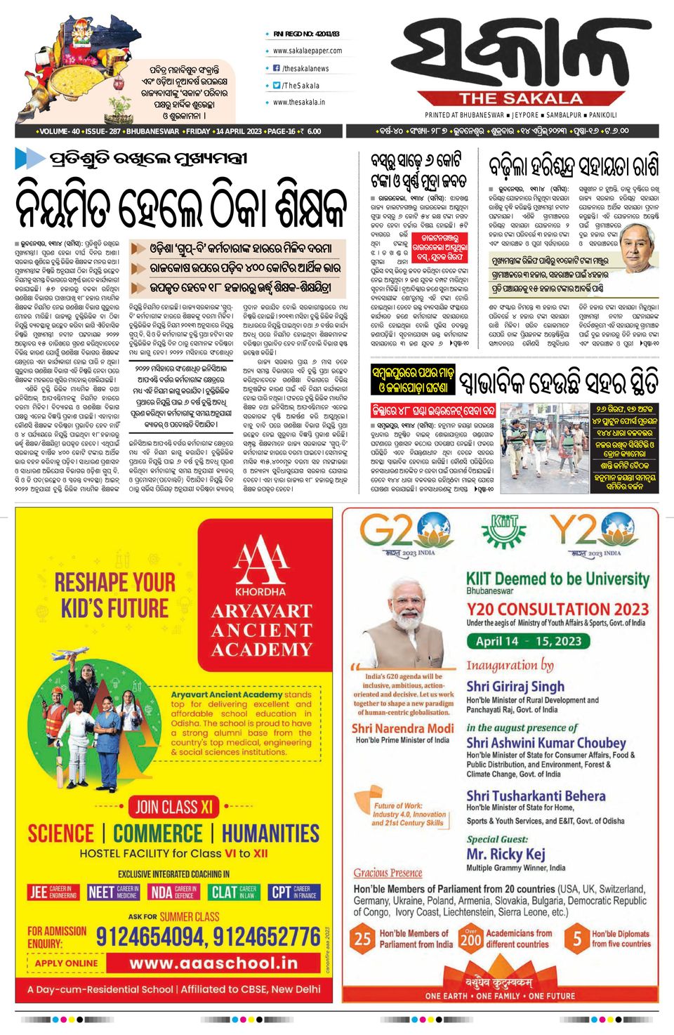 Get digital access to The Sakala Rourkela - April 14, 2023 issue ...