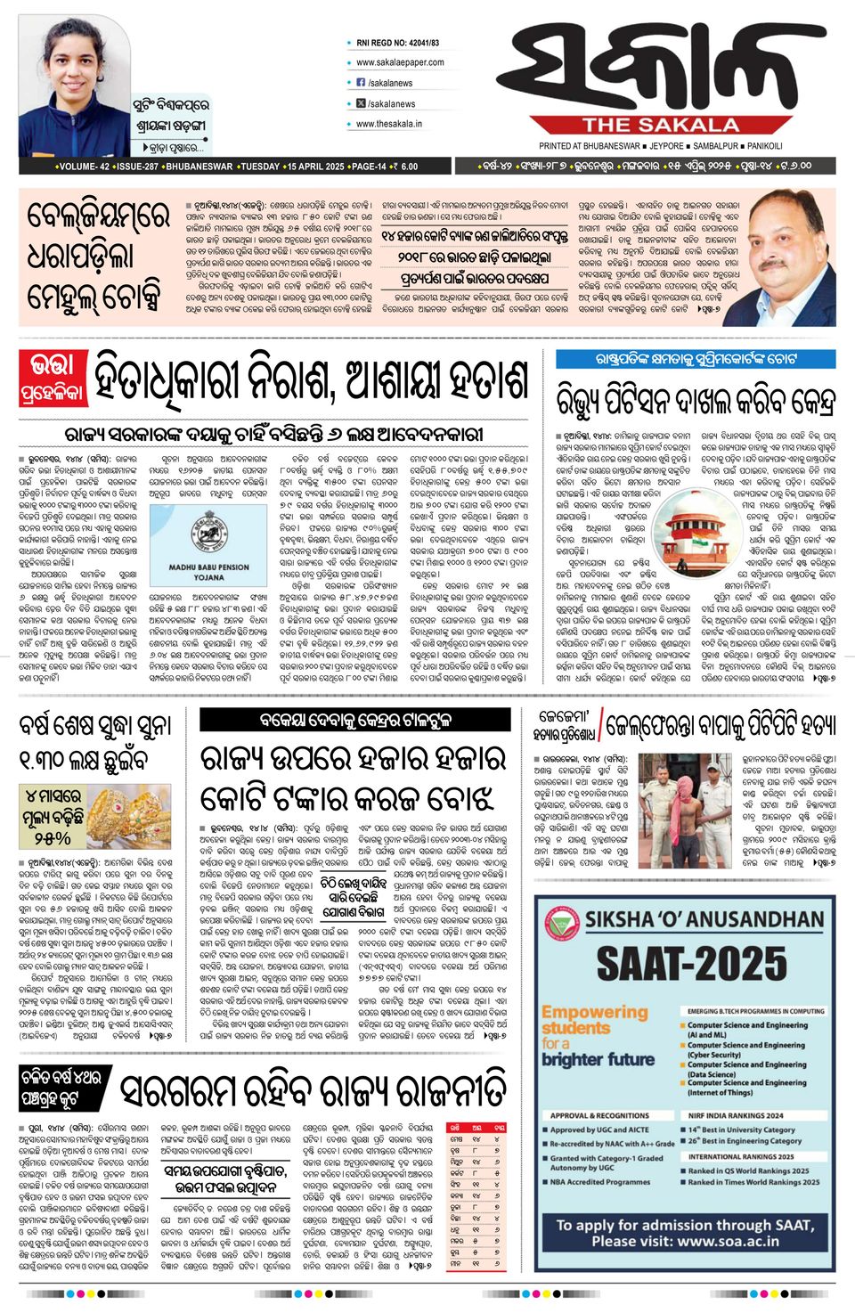 Get digital access to The Sakala Rourkela - April 15, 2025 issue ...