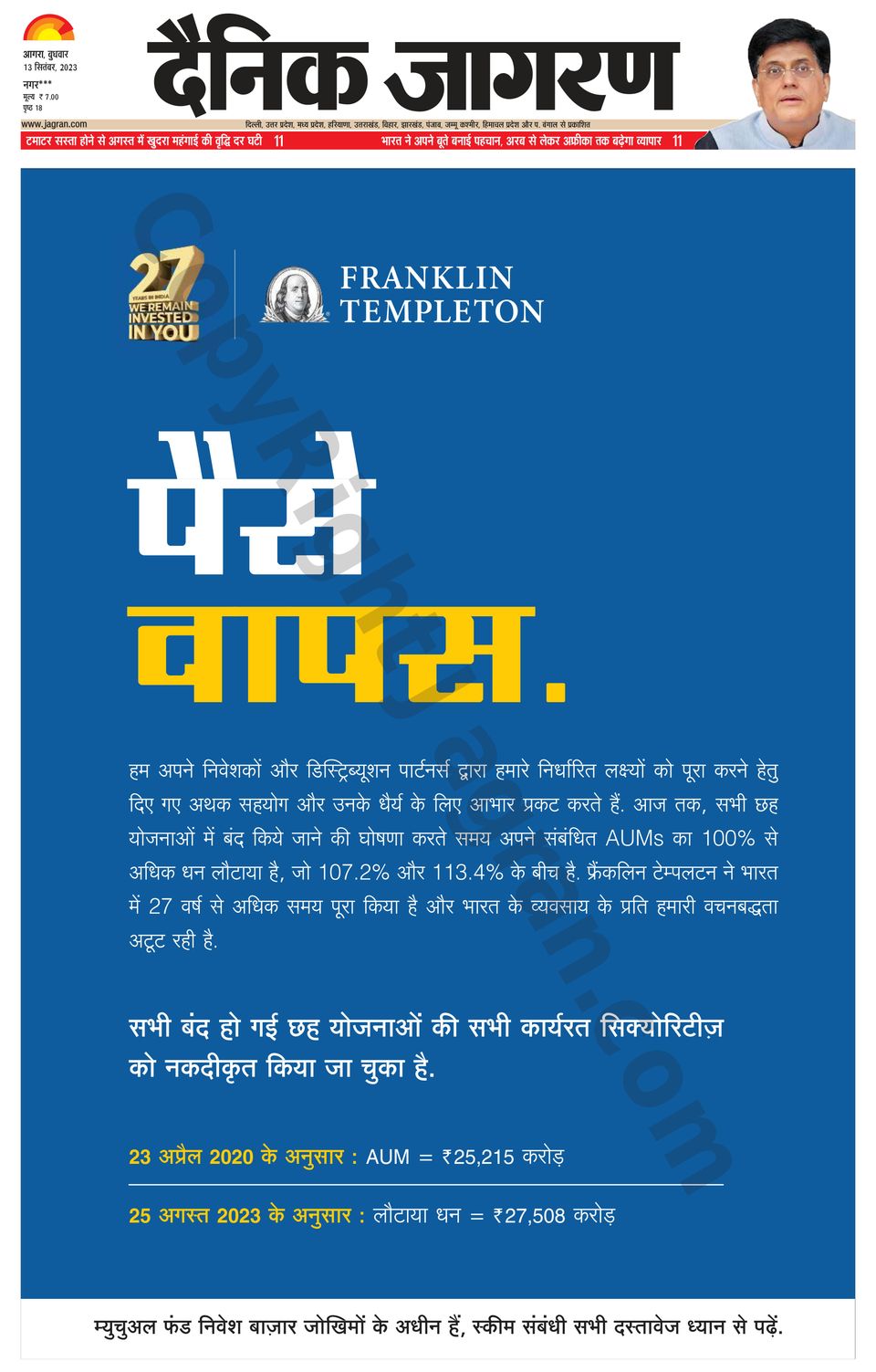 Dainik Jagran Mainpuri-September 13, 2023 Newspaper