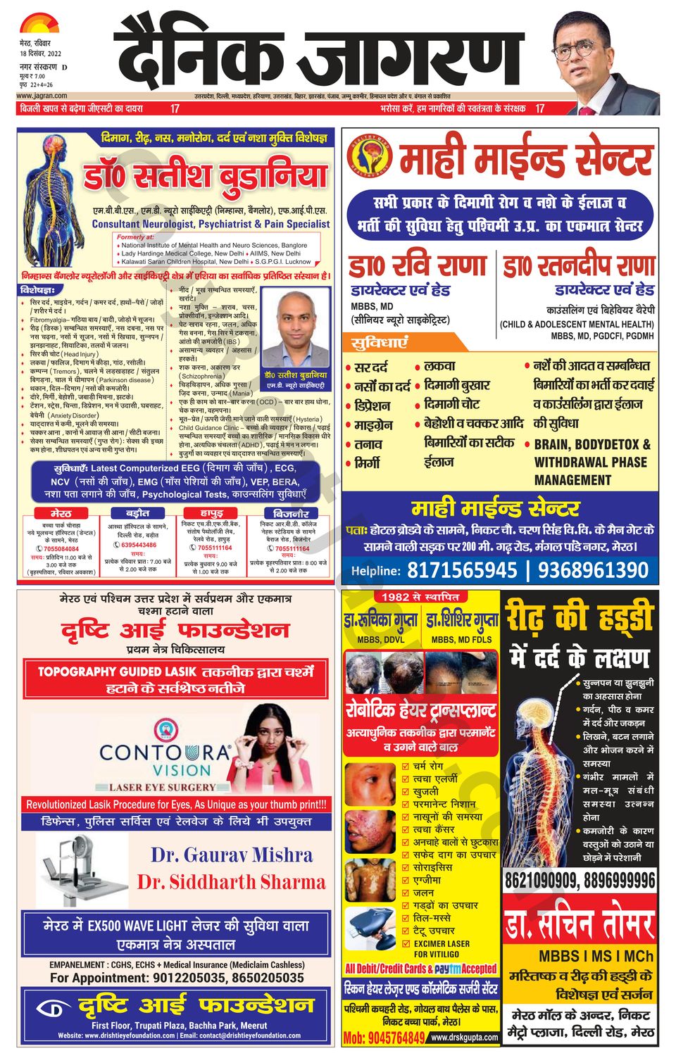 Dainik Jagran Meerut Dehat-December 18, 2022 Newspaper