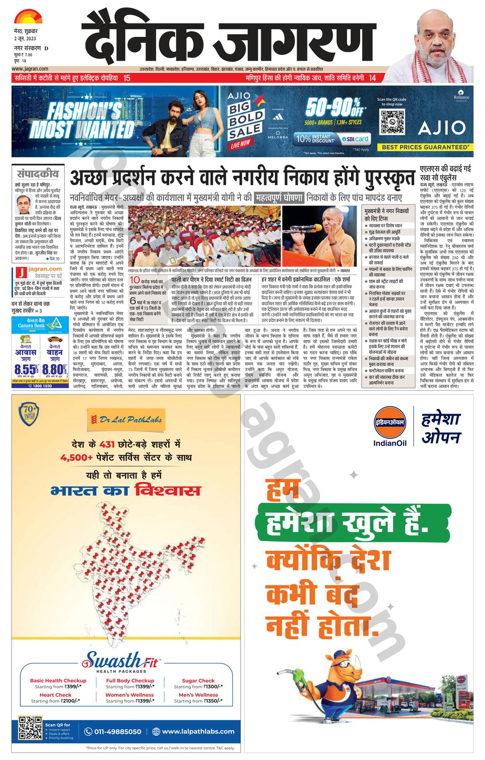 Dainik Jagran Meerut Dehat Newspaper - Get your Digital Subscription