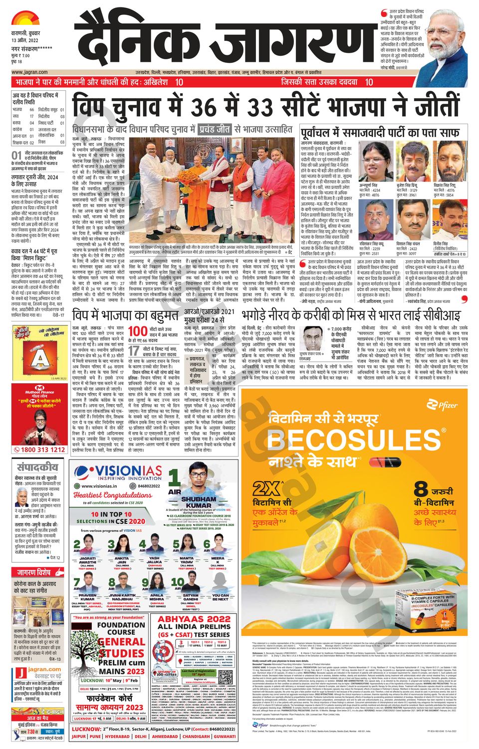 Newage-April 13, 2022 Magazine - Get your Digital Subscription