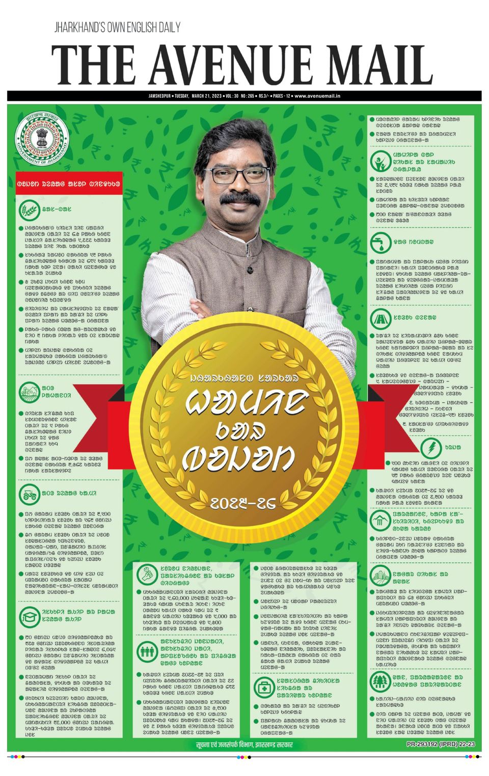 The Avenue Mail-March 21, 2023 Newspaper - Get your Digital Subscription