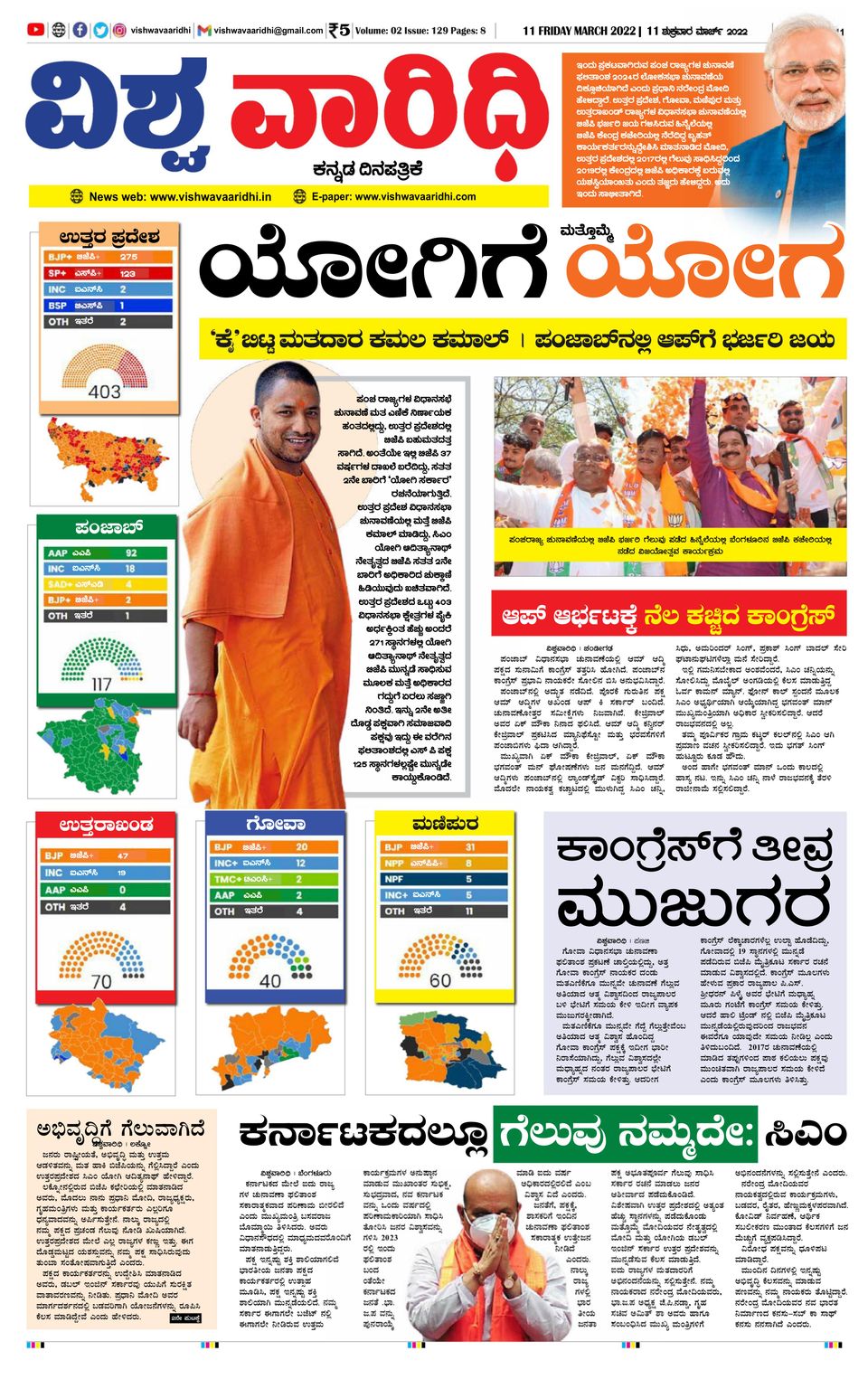 Kandy Magazine-mar 11 2022 Magazine - Get your Digital Subscription