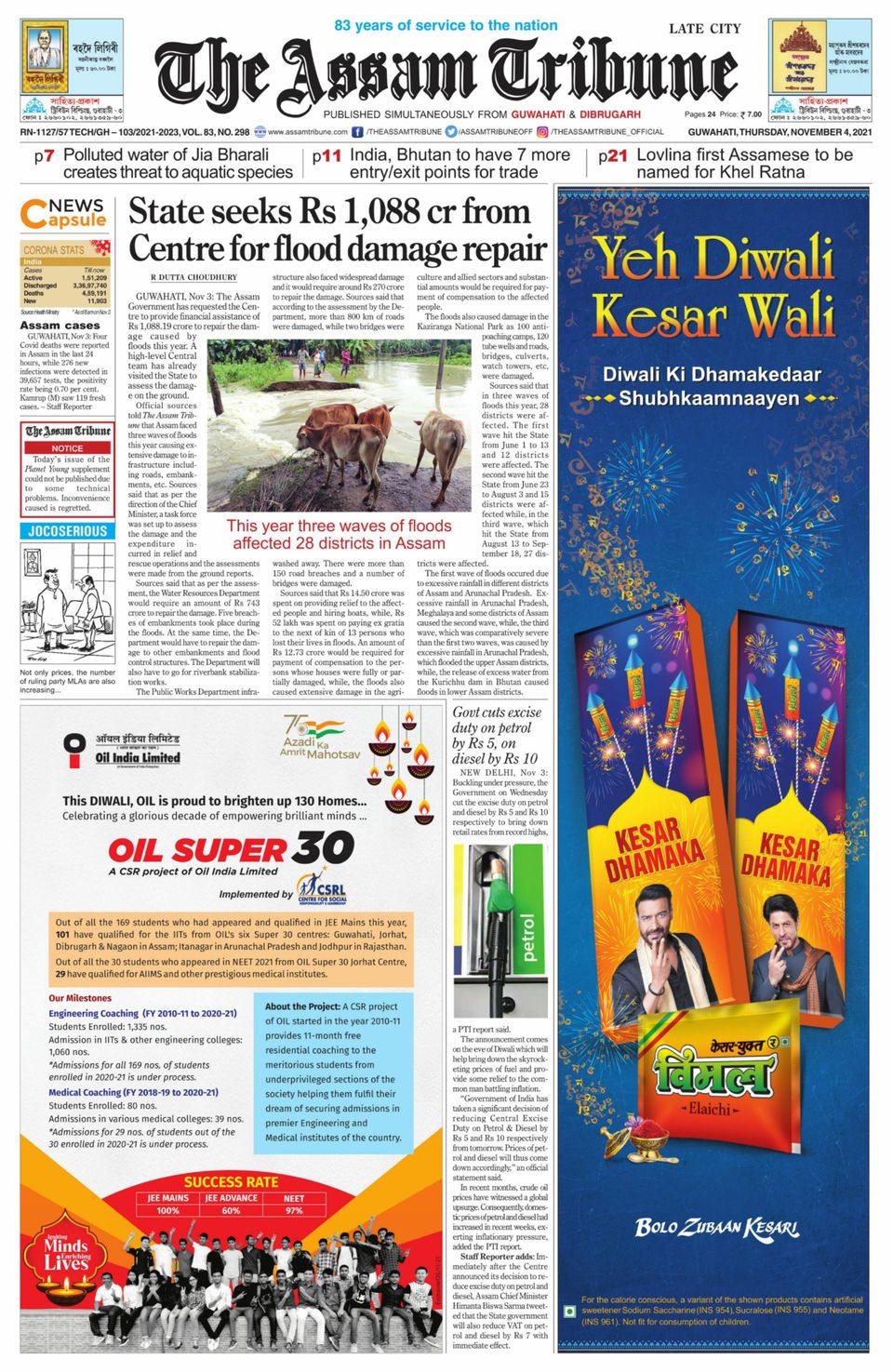 Get digital access to The Assam Tribune - November 04, 2021 issue ...