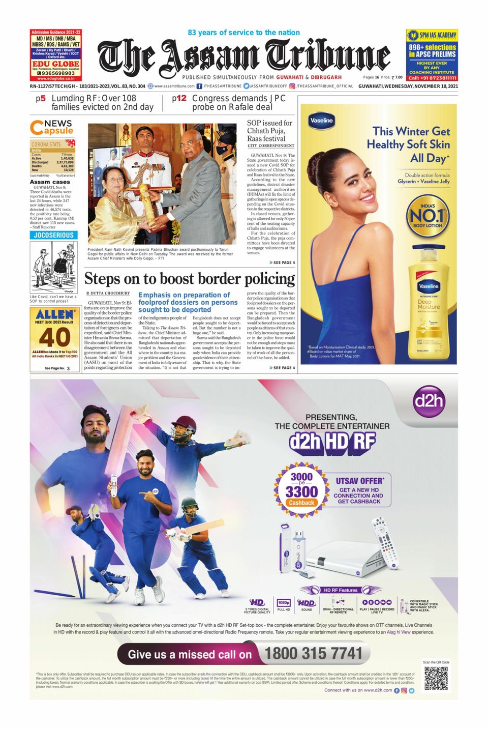 Get digital access to The Assam Tribune - November 10, 2021 issue ...
