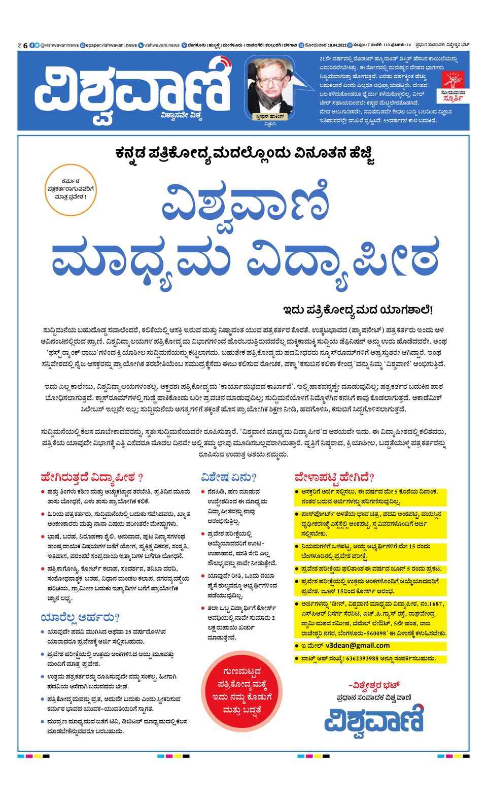 Kandy Magazine-April 18, 2022 Magazine - Get your Digital Subscription