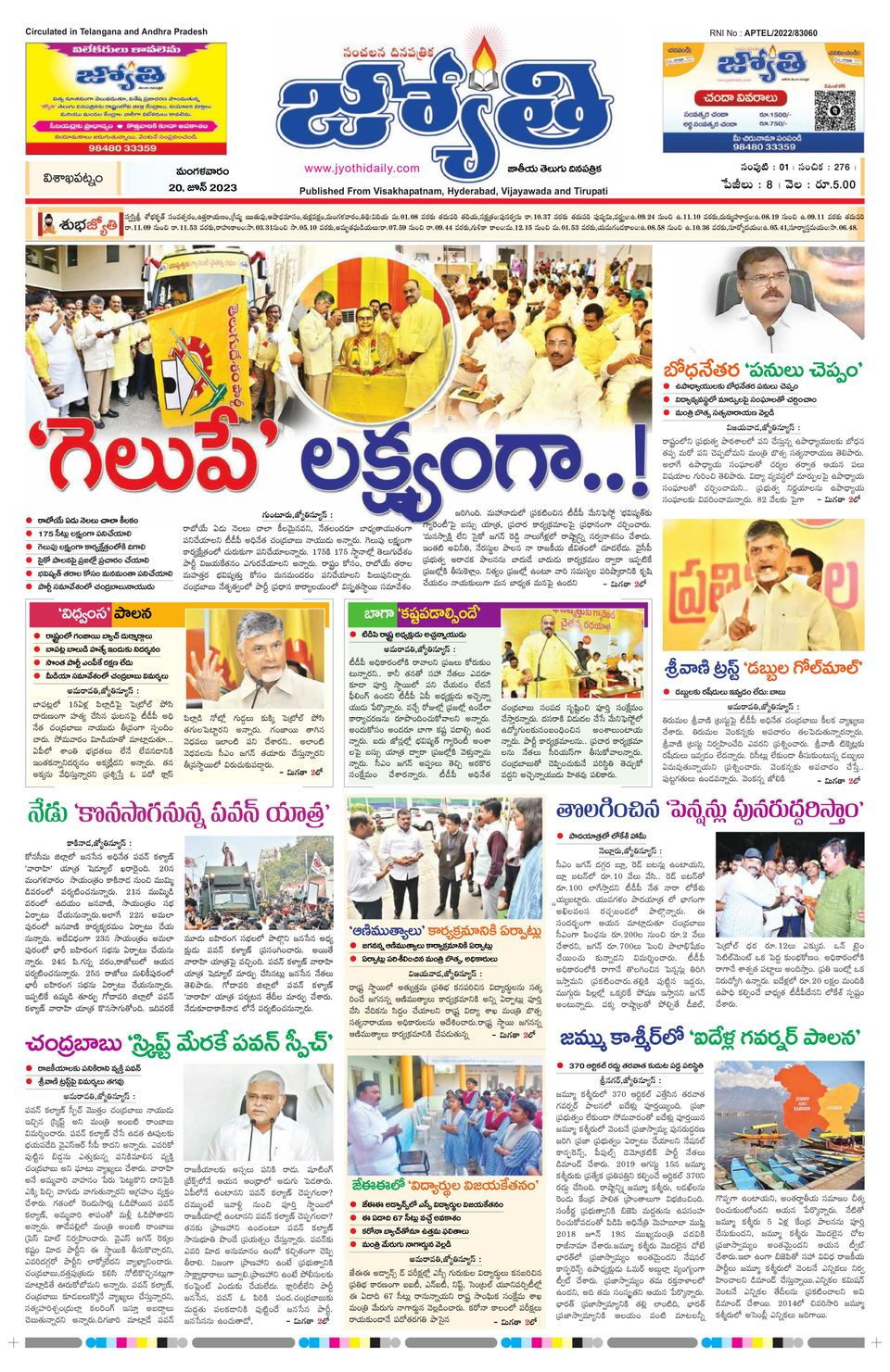 Get digital access to Jyothi Andhra Pradesh - Jyothi 20-06-2023 issue ...