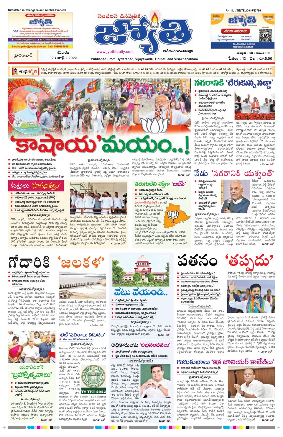 Suryaa Andhra Pradesh-Jyothi 02-07-2022 Newspaper