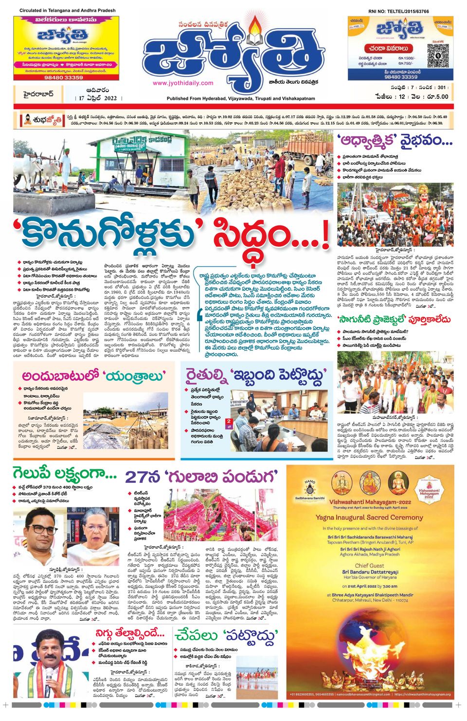 Kandy Magazine-Jyothi 17-04-2022 Magazine - Get your Digital Subscription