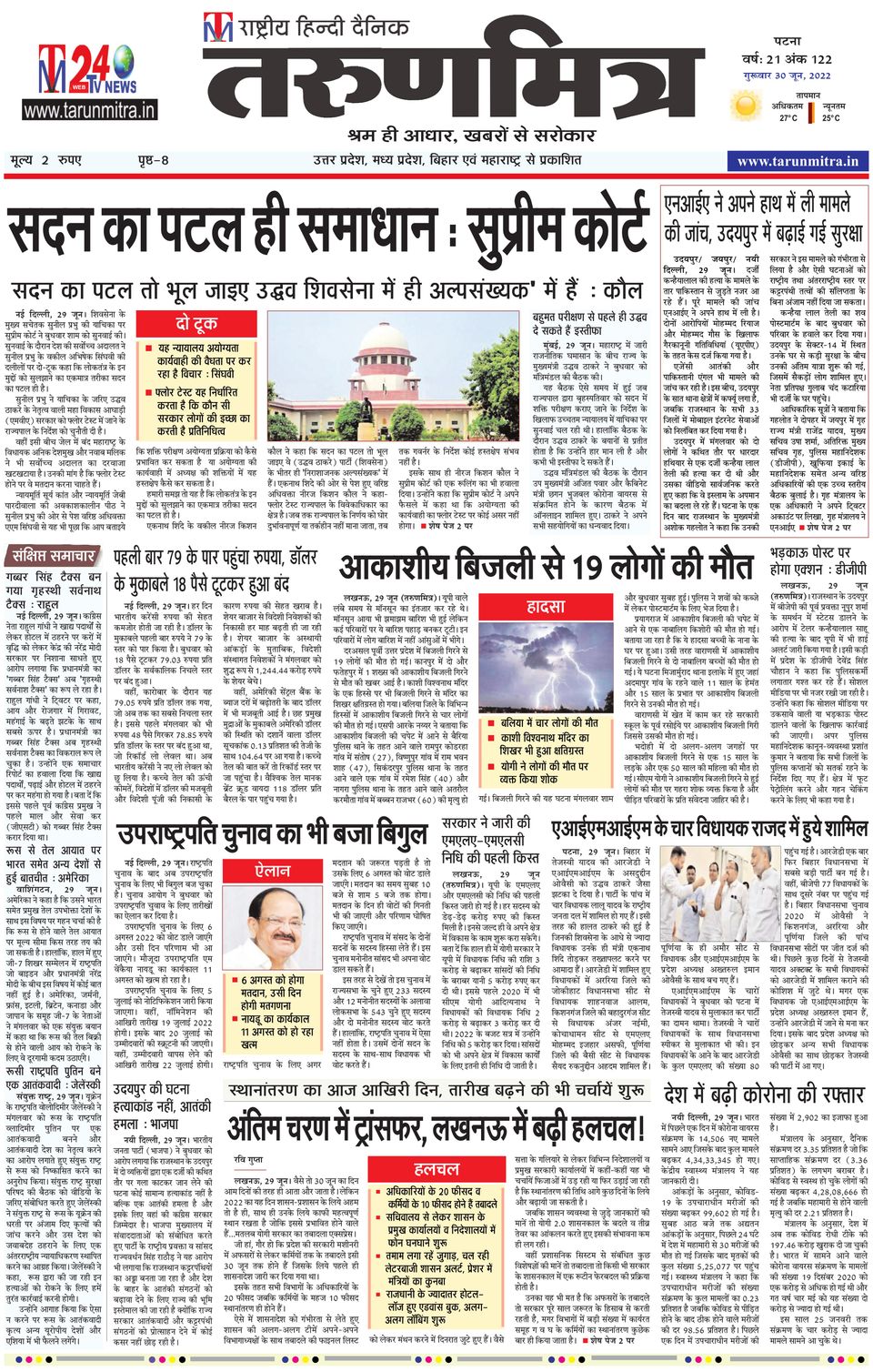 Mysterious Ways-30-06-2022 Magazine - Get your Digital Subscription