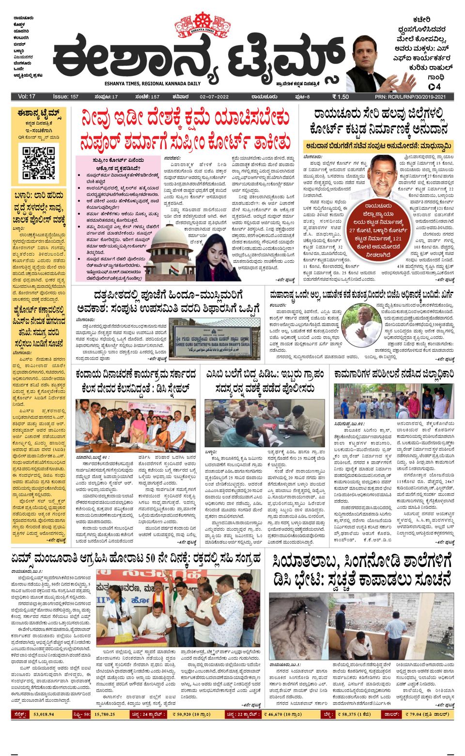 Sach Kahoon Delhi-July 02, 2022 Newspaper - Get your Digital Subscription