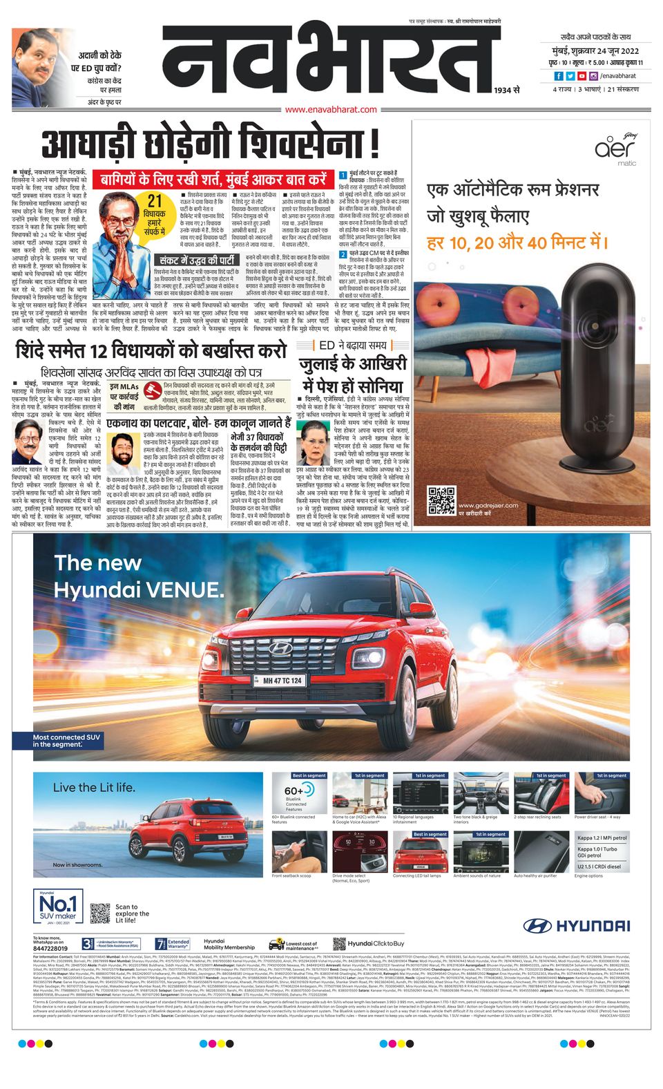 Sach Kahoon Haryana-June 24, 2022 Newspaper - Get your Digital Subscription