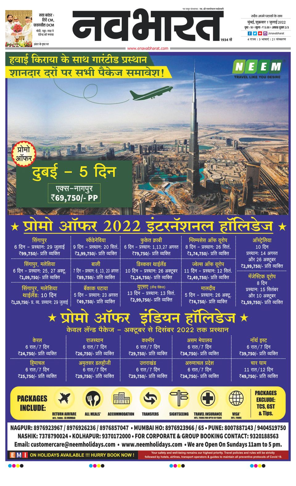 Ada-July 01, 2022 Newspaper - Get your Digital Subscription