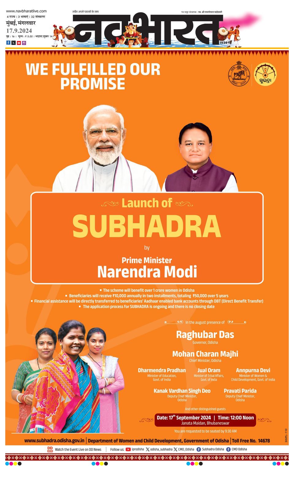 Navabharat Thane Navi Mumbai Newspaper - Get your Digital Subscription