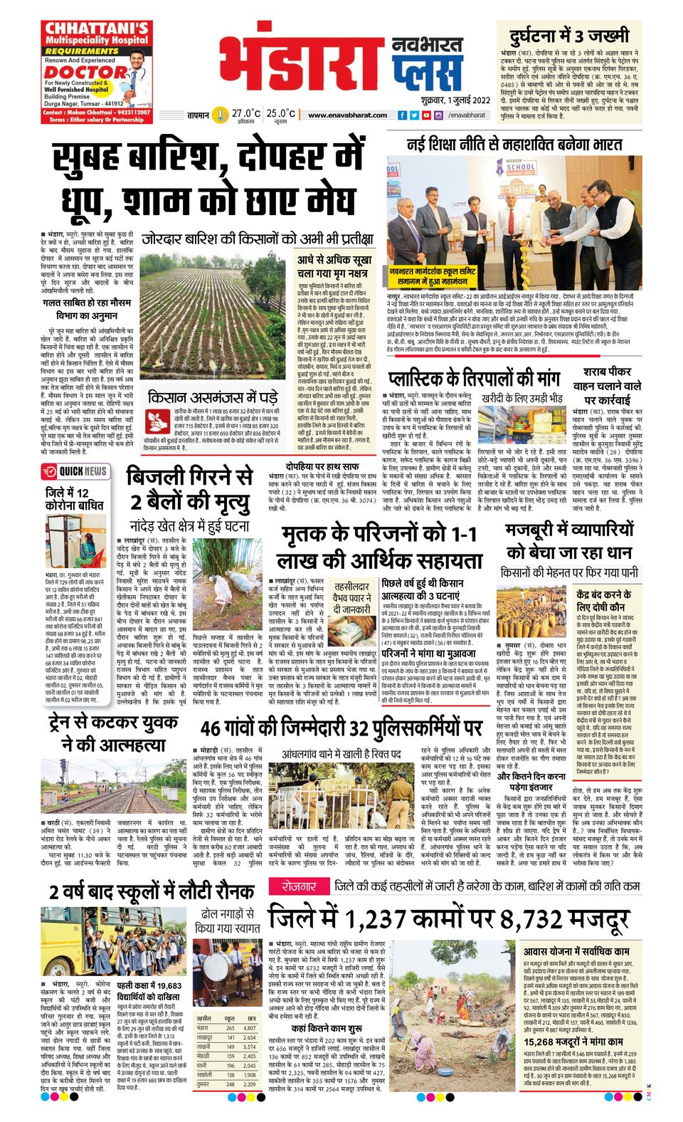 Ada-July 01, 2022 Newspaper - Get your Digital Subscription