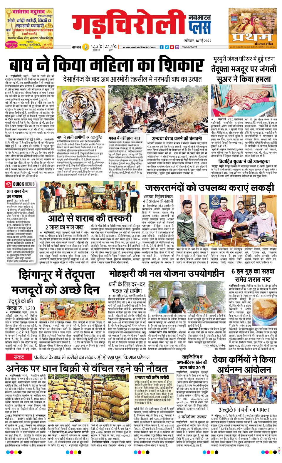 Sach Kahoon Haryana-May 14, 2022 Newspaper - Get your Digital Subscription