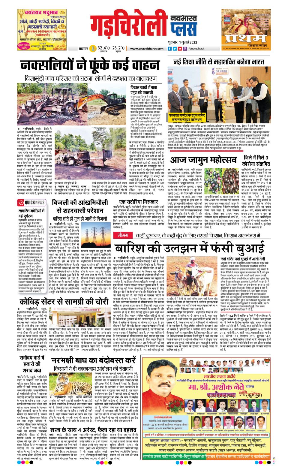 Ada-July 01, 2022 Newspaper - Get your Digital Subscription
