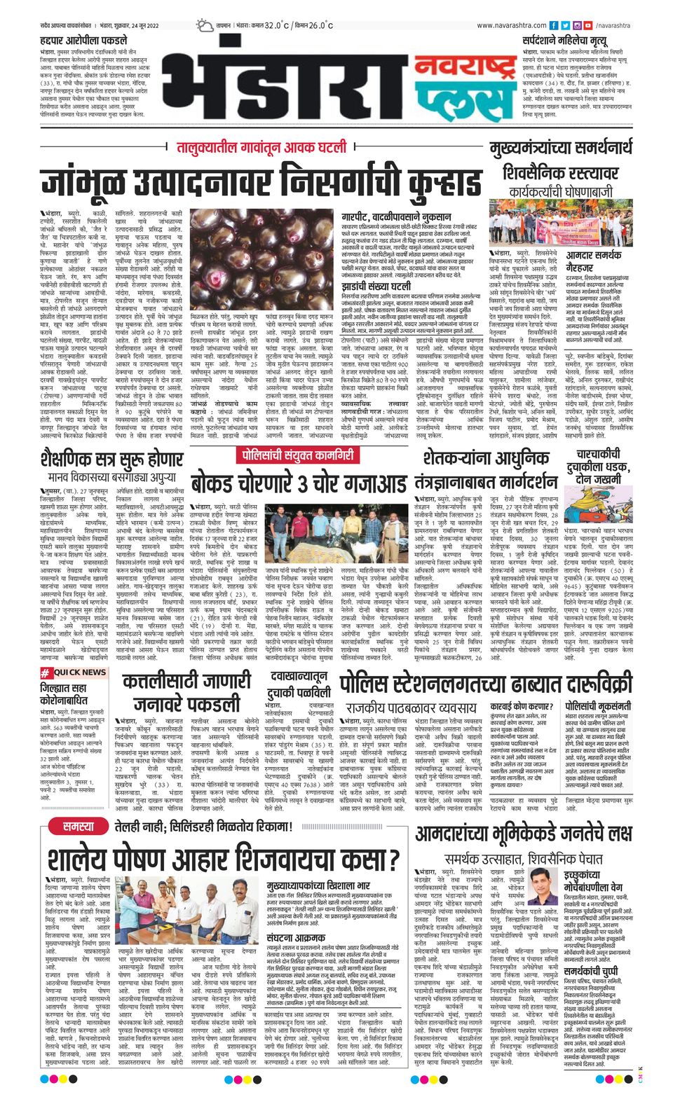 Sach Kahoon Haryana-June 24, 2022 Newspaper - Get your Digital Subscription