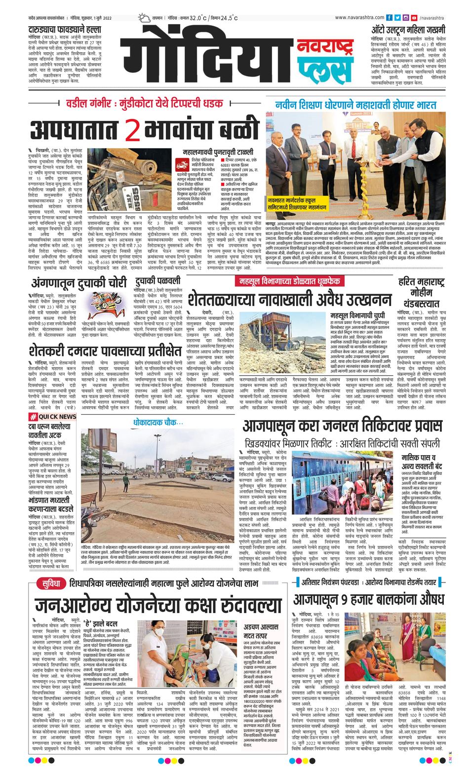 Ada-July 01, 2022 Newspaper - Get your Digital Subscription