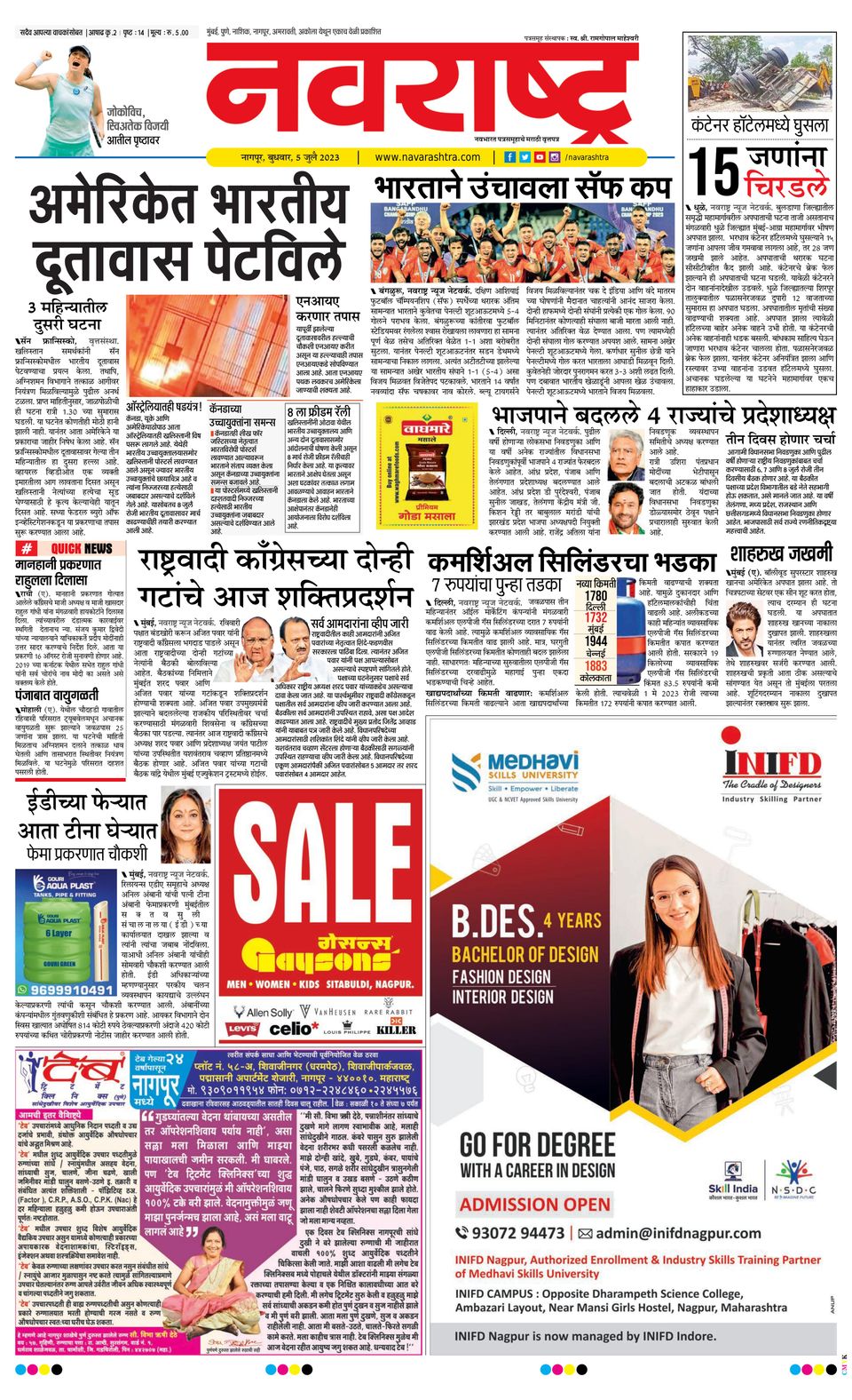 Navarashtra Nagpur Newspaper - Get your Digital Subscription