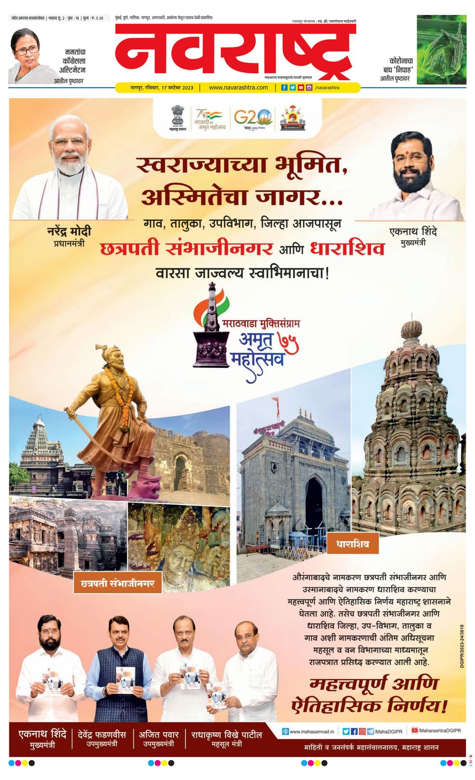 Navarashtra Nagpur Newspaper - Get your Digital Subscription