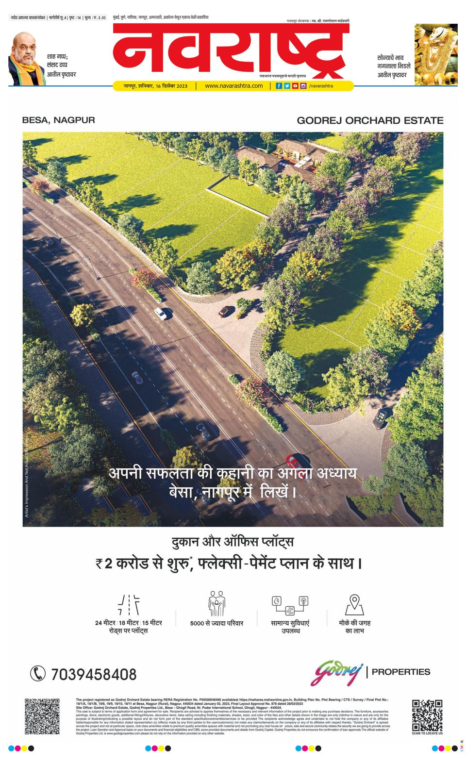 Navarashtra Nagpur-December 16, 2023 Newspaper