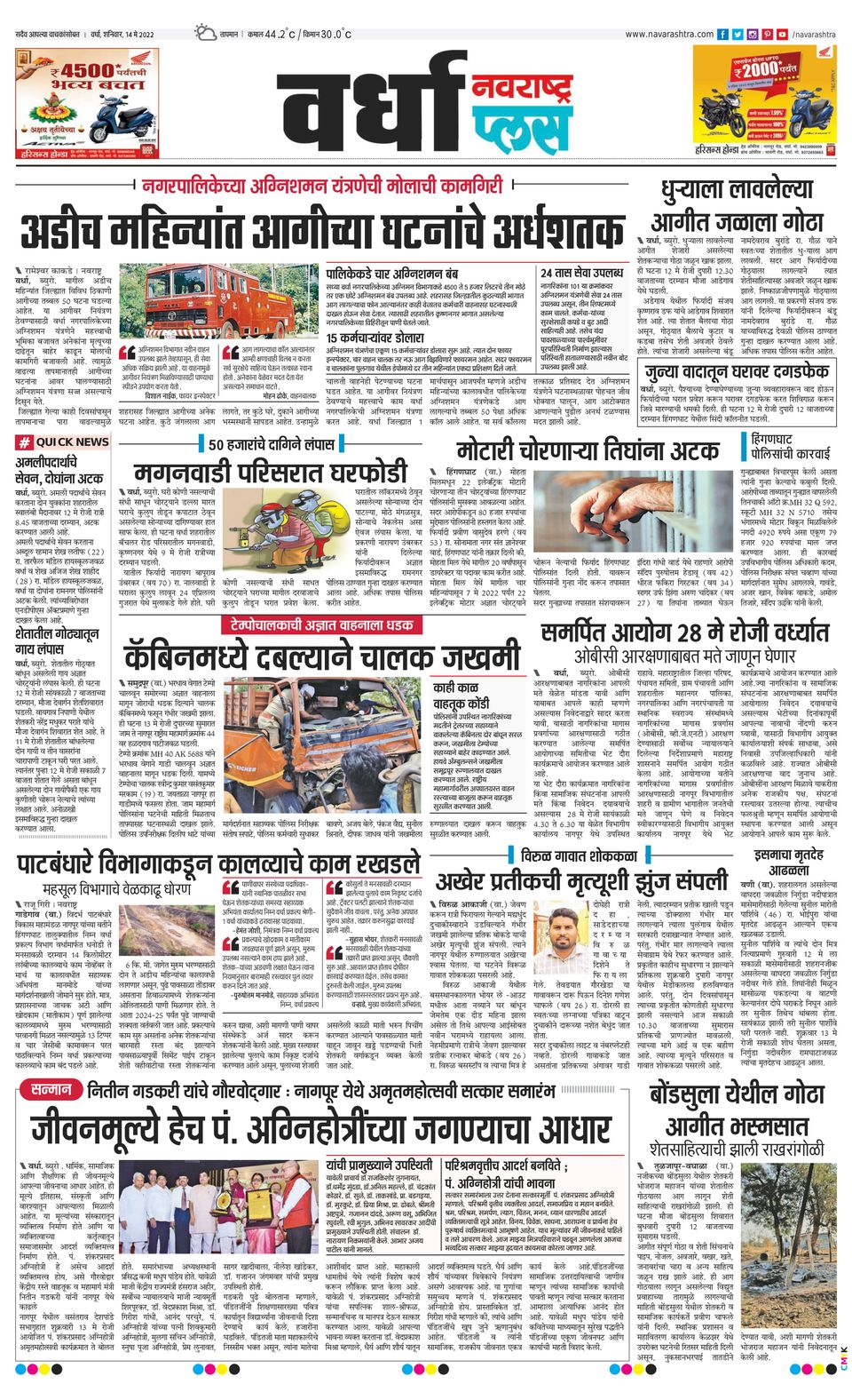 Sach Kahoon Haryana-May 14, 2022 Newspaper - Get your Digital Subscription