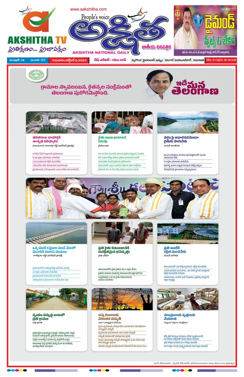 Akshitha National Daily-October 05, 2023 Newspaper