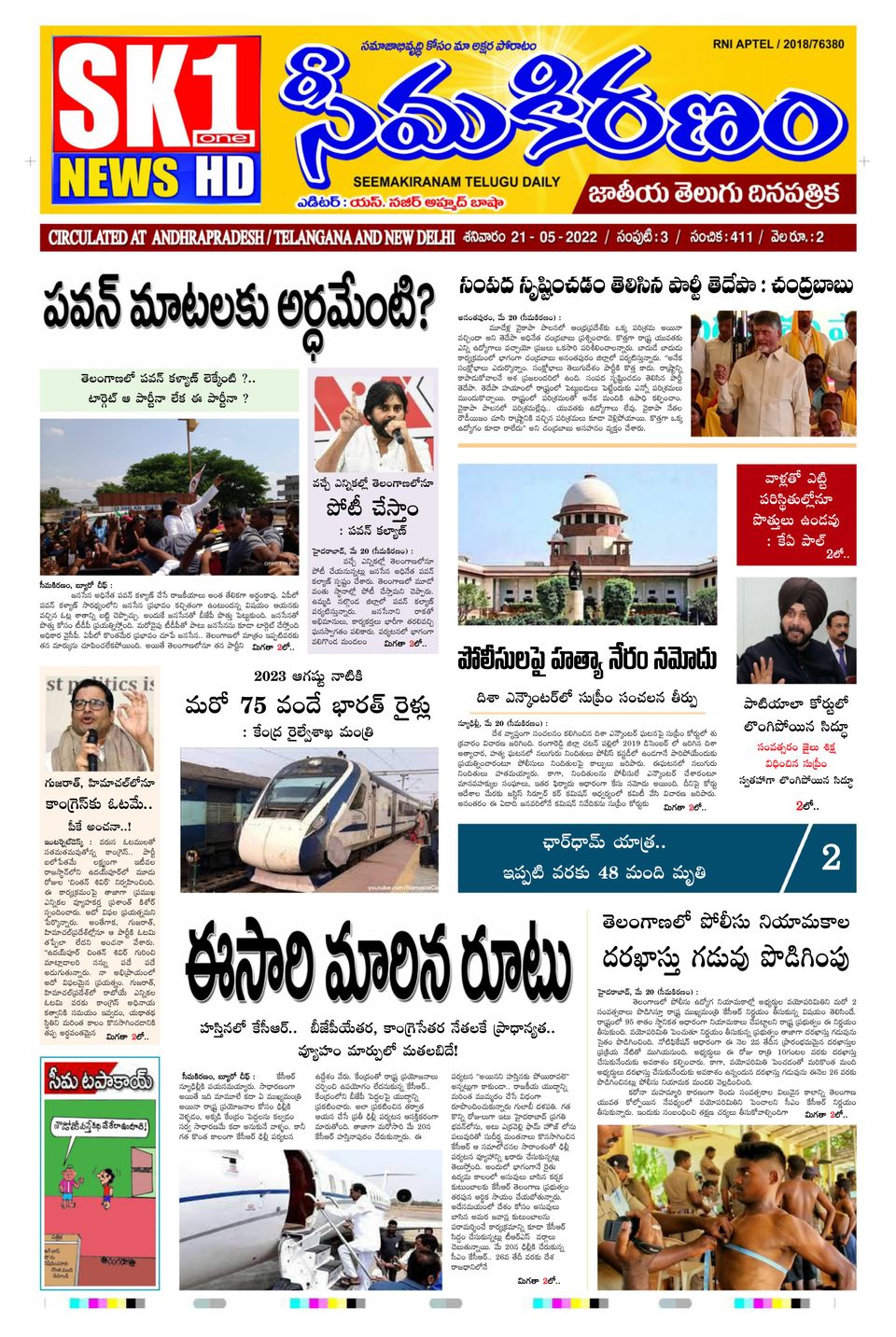 Pahal Today E-Paper-21/05/2022 Newspaper - Get your Digital Subscription