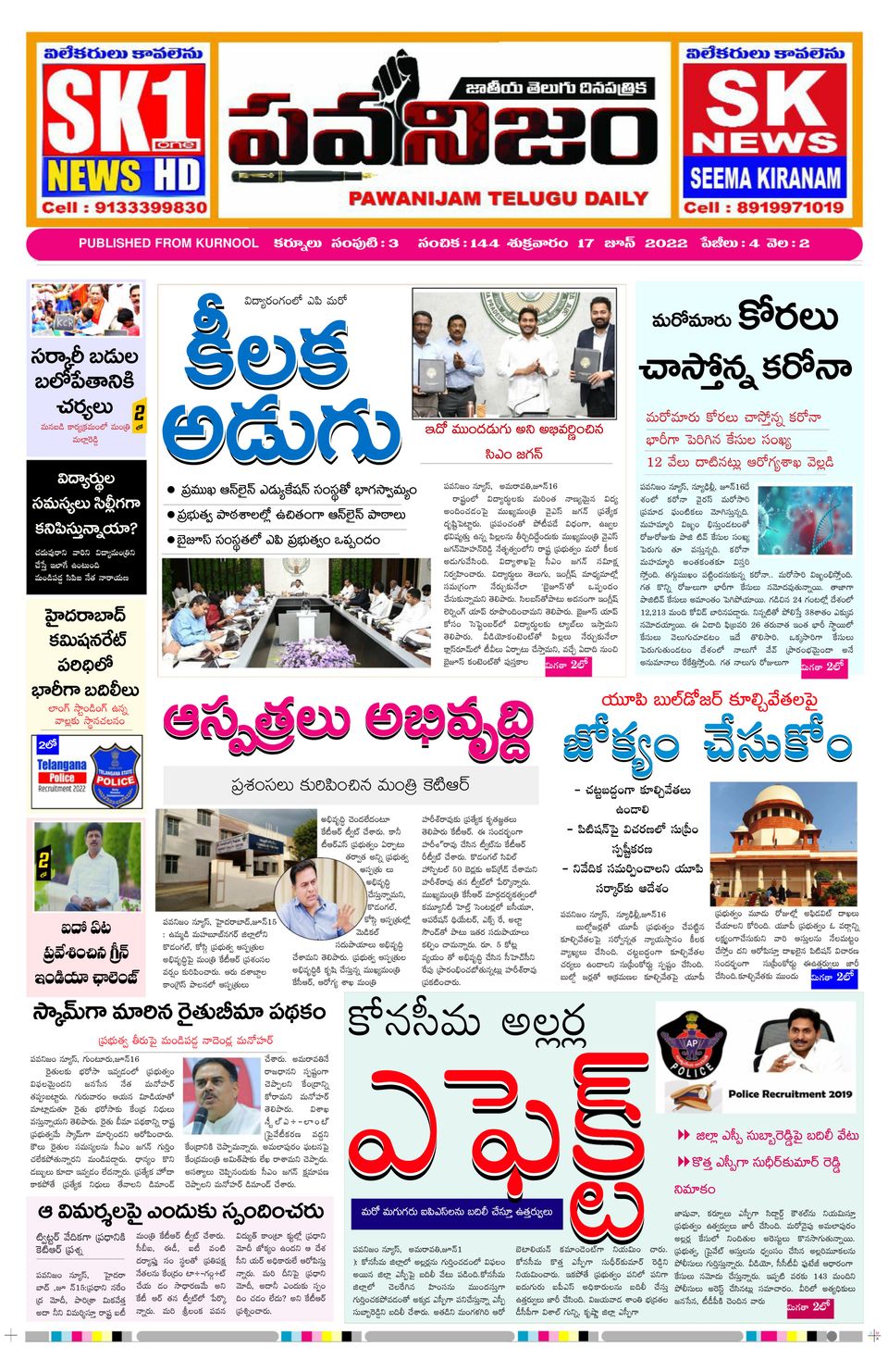 Daneshmand Magazine-17/06/2022 Magazine - Get your Digital Subscription
