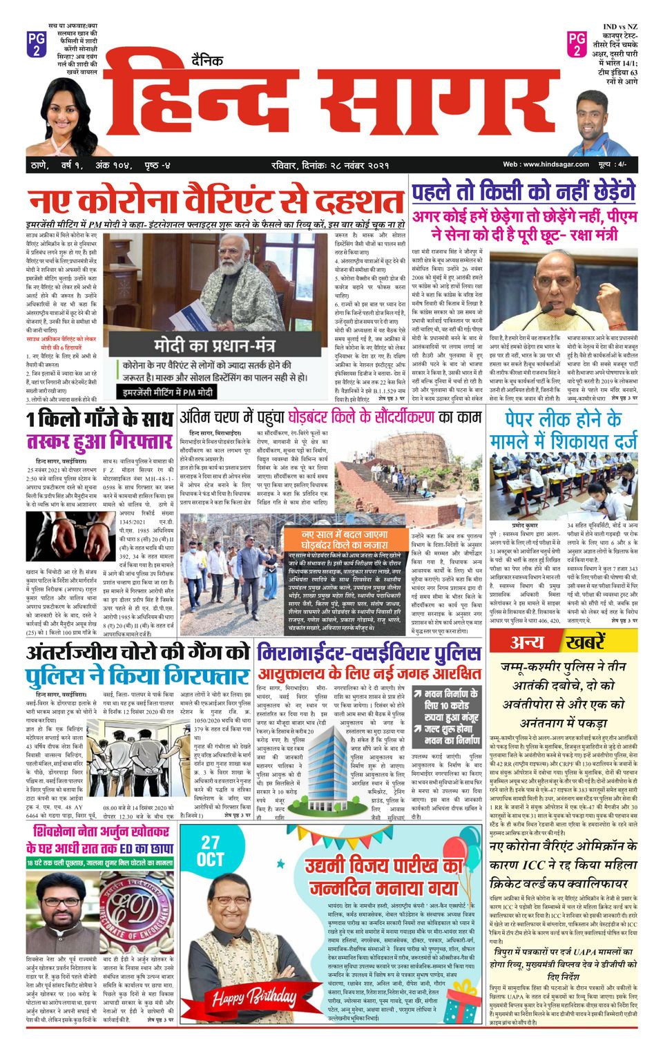 Lens Magazine-28-11-2021 Magazine - Get your Digital Subscription